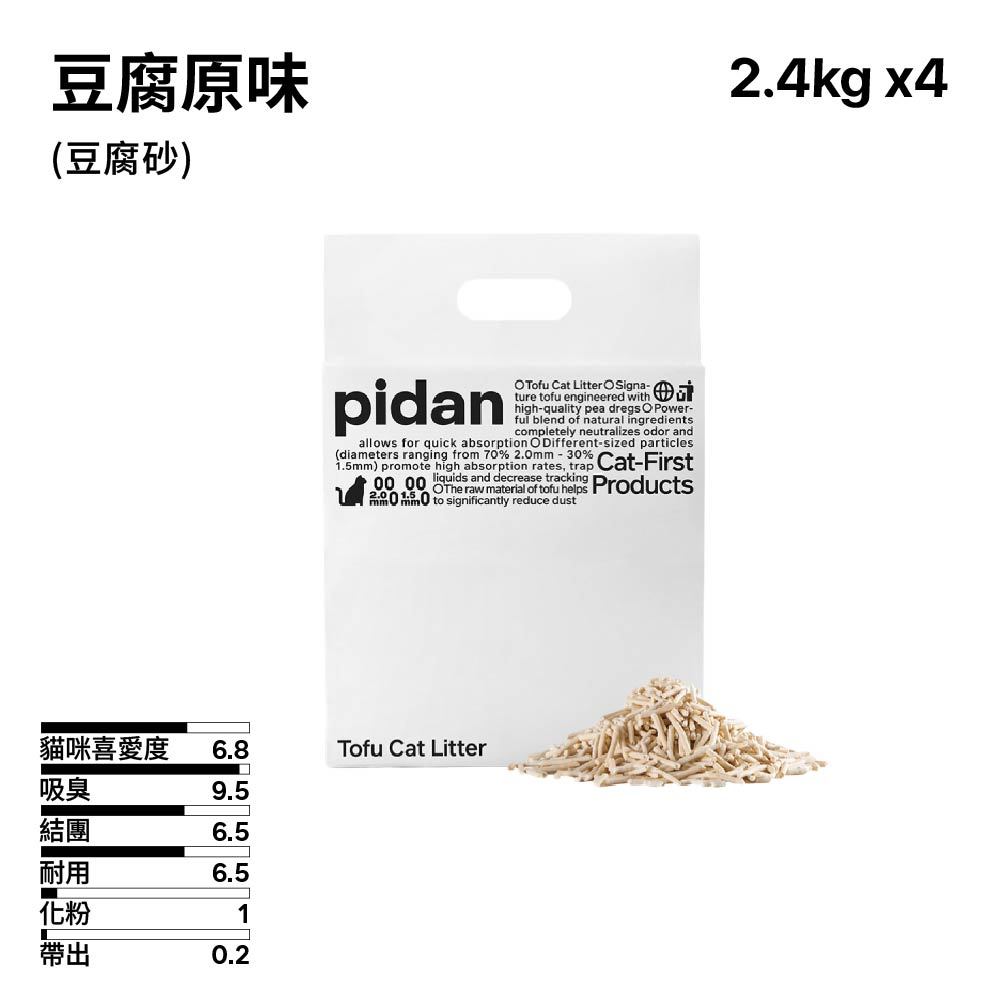 pidan 豆腐貓砂 原味 (豆腐砂) - pidan 台灣官方網站 - mao & kou