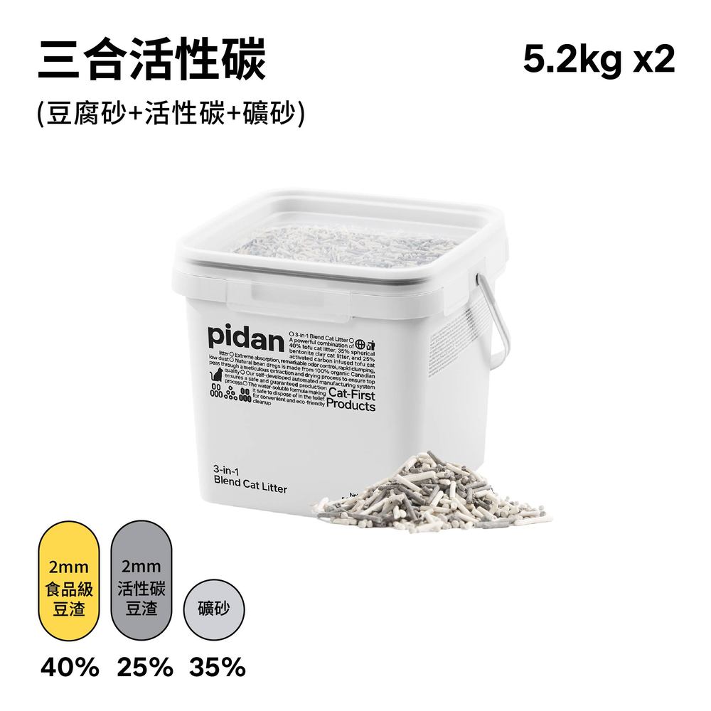 pidan 混合貓砂 三合一活性碳 - pidan 台灣官方網站 - mao & kou